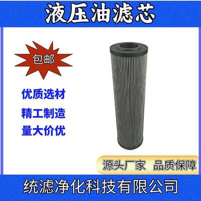 油站循环泵液压油滤芯RVR10045E10B玻璃纤维材质 统滤
