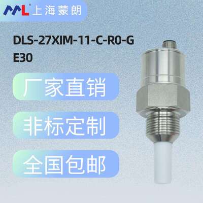 液位计DLS-27XIM-11-C-RO-G E30mm 阻抗谱开关PNP/NPN液位变送器