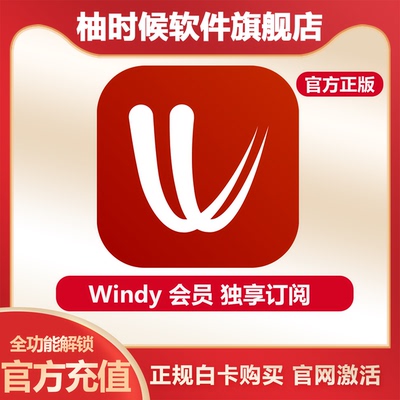 windy.com会员一年天气雷达