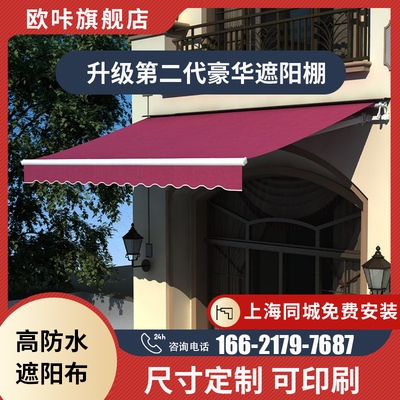 上海铝合金电动户外庭院防雨收缩遮阳棚伸缩式雨棚屋檐家用折叠蓬