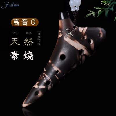 【yadi/雅的】12孔SG陶笛素烧系列 高音G调十二孔陶笛专业演奏笛