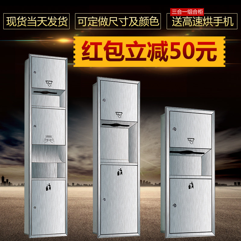 三合一擦手纸盒酒店不锈钢抽纸箱纸巾嵌入式带烘手器垃圾桶一体机