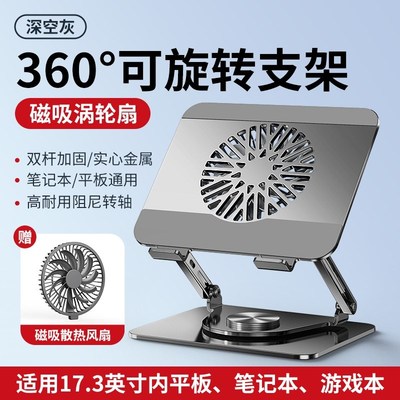 笔记本电脑散热支架可升降旋转铝合金桌面增高支撑架办公室macboo