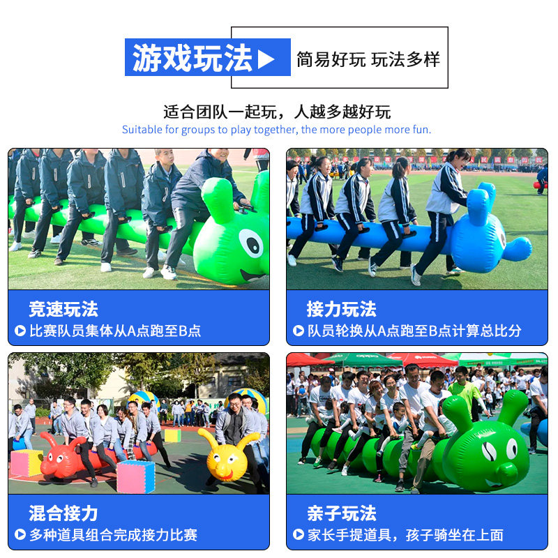 旱地龙舟充气毛毛虫竞速趣味运动会亲子活动道具拓展训练团建游戏