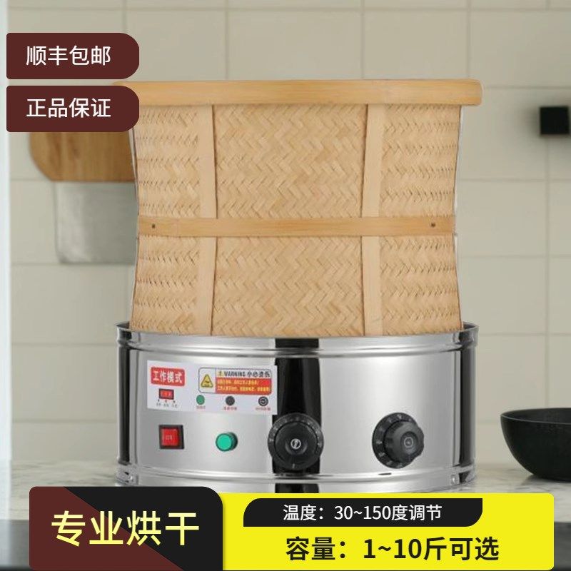 多功能茶叶烘焙机提香去味食品智能烤茶电烘焙笼家用小型烘干机