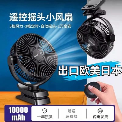 OPOLAR小风扇静音办公室桌面USB充电超长续航厕所户外悬挂定时