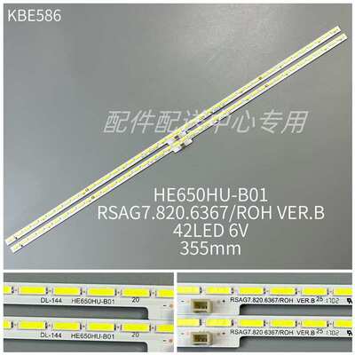 4条*65寸LC-65N7000U LED65EC66 HE650HU灯条 GT-1146680-A 42灯