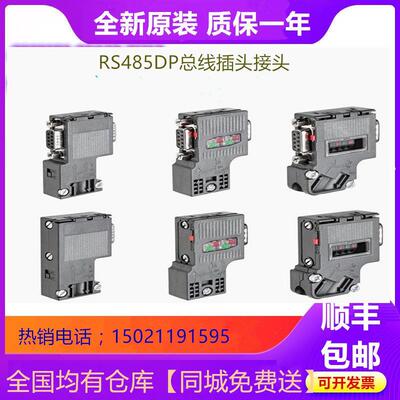 6ES7972-0BB42-0XA0供应DP总线连接器接头6ES7972-0BB42-0XA0