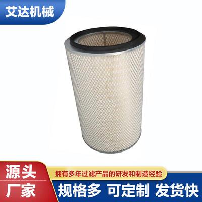 厂家供应空压机滤芯空压机空滤芯92035948