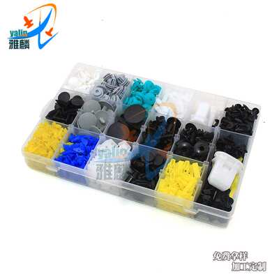 730PCS汽车通用盒装组合卡扣17种混合套装 常用全车卡子紧固夹