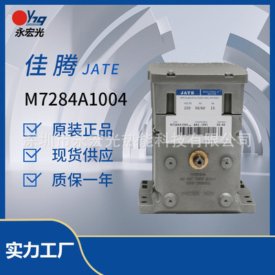 热销佳腾JATE原装正品M7284C1091风门执行器比例马达伺服电机