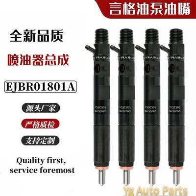 EJBR01801A喷油器总成8200365186优质EJBR01801Z