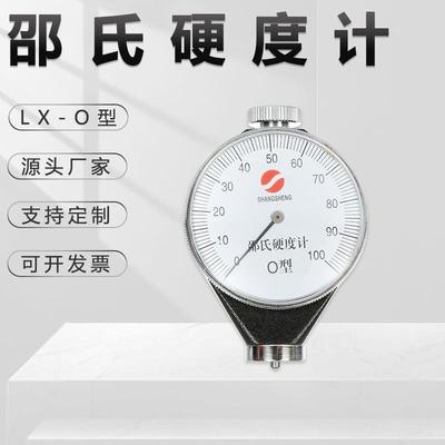 邵氏橡胶硬度计LX-O亚克力热塑性塑胶指针式o型金相仪便携试验机