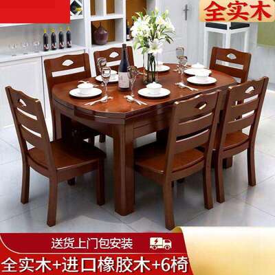 全实木餐桌椅组合简约现代伸缩折叠方圆两用吃饭桌子