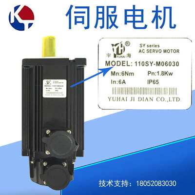 开通宇海伺服电机110SY-M02030/M04020/M0602数控机床伺服电机
