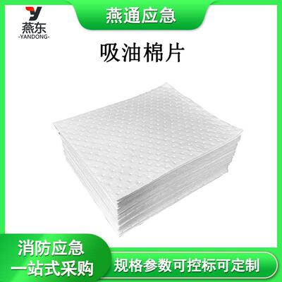 BH-OP100轻型吸油棉片复合压点型耐磨吸油垫工业机械吸油棉