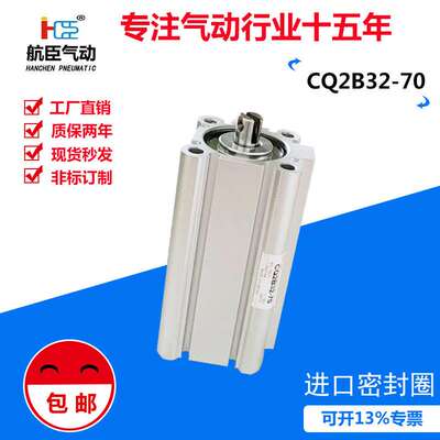 CQ2B32-70 深圳厂家直销 薄型缸 除湿机专用非标气缸
