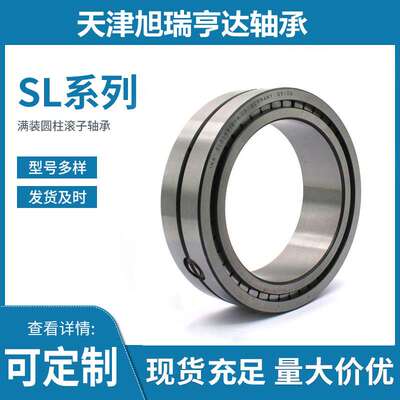 供应NCF3040V=SL183040薄壁单列满圆柱滚子轴承