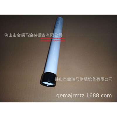 供应瑞士金马 GA02/GA03 OptiGun GA03-700 L=711mm固定管 385484