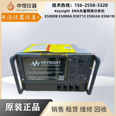 是德科技E5080BE5080AE5071CE5063AE5061B安捷伦网络分析仪