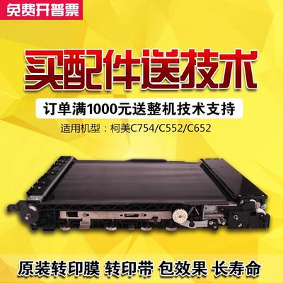 原装柯尼卡美能达柯美C
