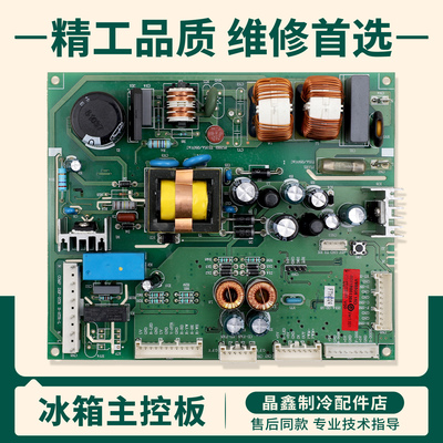 0061800138A适用海尔冰箱BCD-316WDVI/WDVF/WDCN电脑电源控制主板