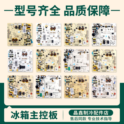 000586901/DA010202001适用达米尼冰箱DA010022803电脑主控板A类