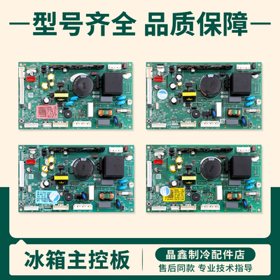 0061801167K/S/R/W适用海尔冰箱电脑板电源板线路主板控制主控板