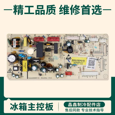 17131000002202适用美的冰箱BCD-320WGPZM-320WTPZM电脑控制主板
