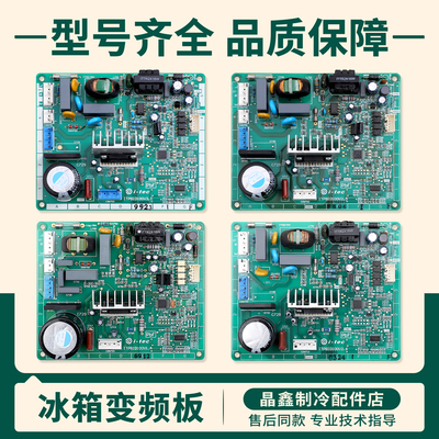 ITPBID100V1.A/2.5/2.6/3.C适用松下冰箱变频压缩机控制驱动主板