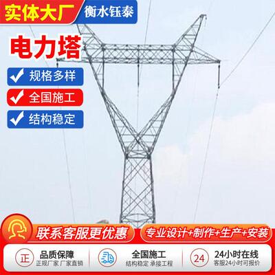 电力塔压线路铁塔出线电力架构塔镀锌电力塔输线电力角钢塔厂家