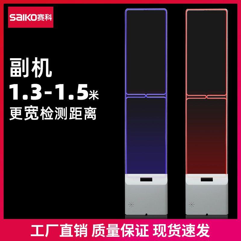 赛科超市感应门服装防盗报警器超市安检门服装声磁防盗器防盗门