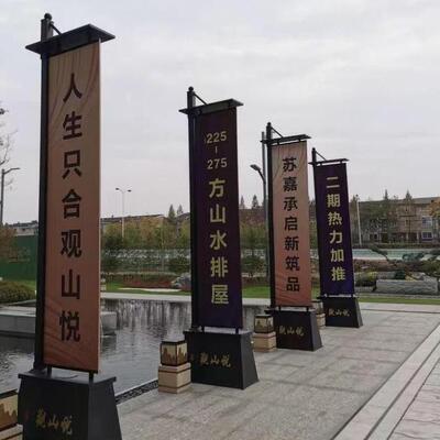 NVD户注沙铁质道旗外双面罗马道房旗楼盘地产路边灯刀杆旗广告