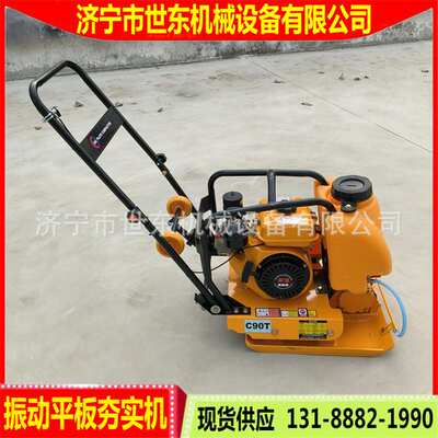 GX160 plate compactor 汽油平板夯 平板震动打夯机 内燃夯土机