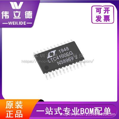 LTC4100EG#TRPBF封装SSOP24开关稳压器原装芯片伟立德电子元器件