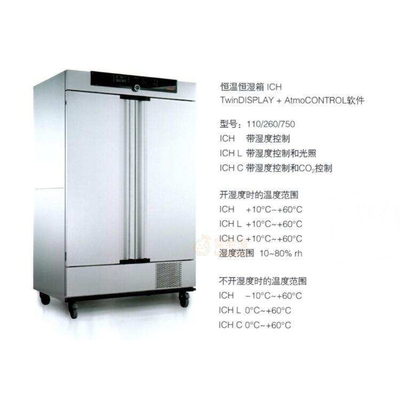 美墨尔特MemmertICH750恒温恒湿箱ICH750 ICH750