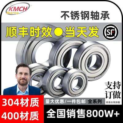 440材质不锈钢轴承S6306S6307S6308S6309S6310S6311ZZ