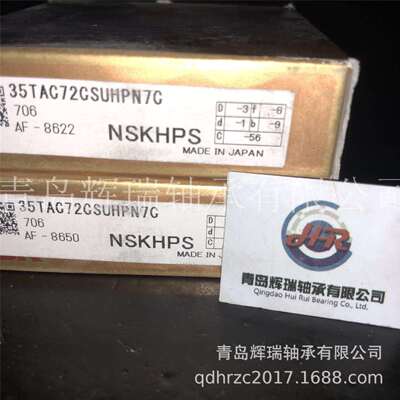 N-S-K轴承35TAC72CSUHPN7C精密滚珠丝杆轴承NSKHPS35TAC72C