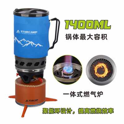 STARCAMP 1400毫升露营徒步户外烧水炉具野餐炉具便携式瓦斯炉