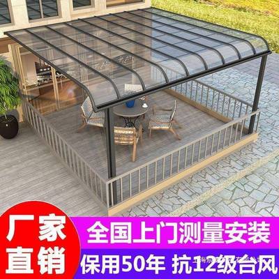 铝合金雨棚户外防雨阳台家用别墅庭院阳光车棚窗户遮阳棚搭露台雨