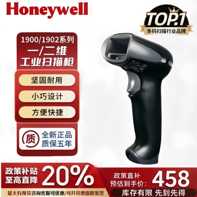 Honeywell霍尼韦尔扫码枪1900/1902GHD/GSR-C无线二维条码工业级