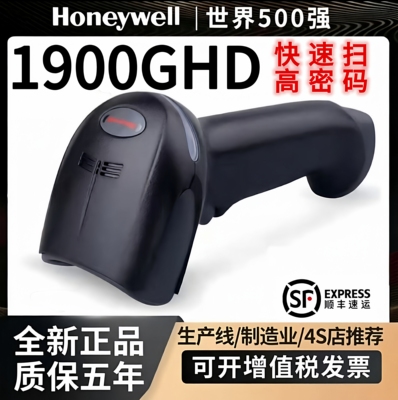 霍尼韦尔1900/1902GHD/GSR-C无线二维条码枪工业快递仓储商超收银