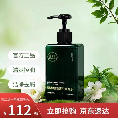 科熙本控油蓬松洗发水200ml