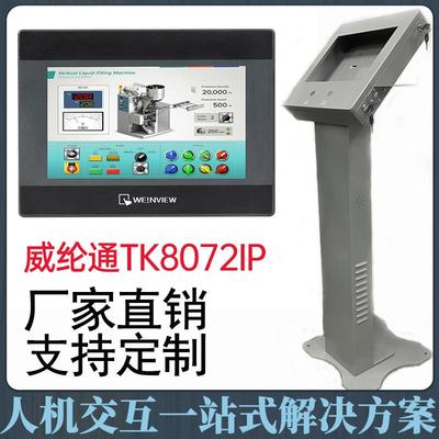 plc控制柜成套带触摸屏操作台威纶通TK8072iPTK6072iP琴式控制箱