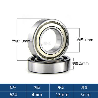 HTM深W转 小家电623-轴承用精密速轴承 623尺3*10*4mm 寸微型沟球