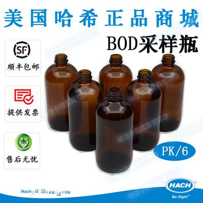 Hach/BOD分析仪采样瓶取样瓶盖垫片密封圈连接管密封杯等