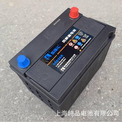 12V60Ah风帆55D26R免维护蓄电池6-QW-60汽车面包车叉车发电机电瓶