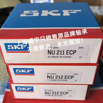 瑞典圆柱滚子轴承NU211ECPNU211ECJNU211ECM等现货