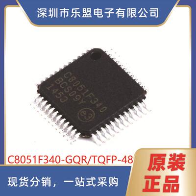 C8051F340-GQRTQFP-48RAM原装贴片8位微控制器单片机