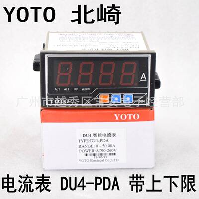 YOTO北崎四位智能电流表DU4-PAADU4-PDA带上下限输出
